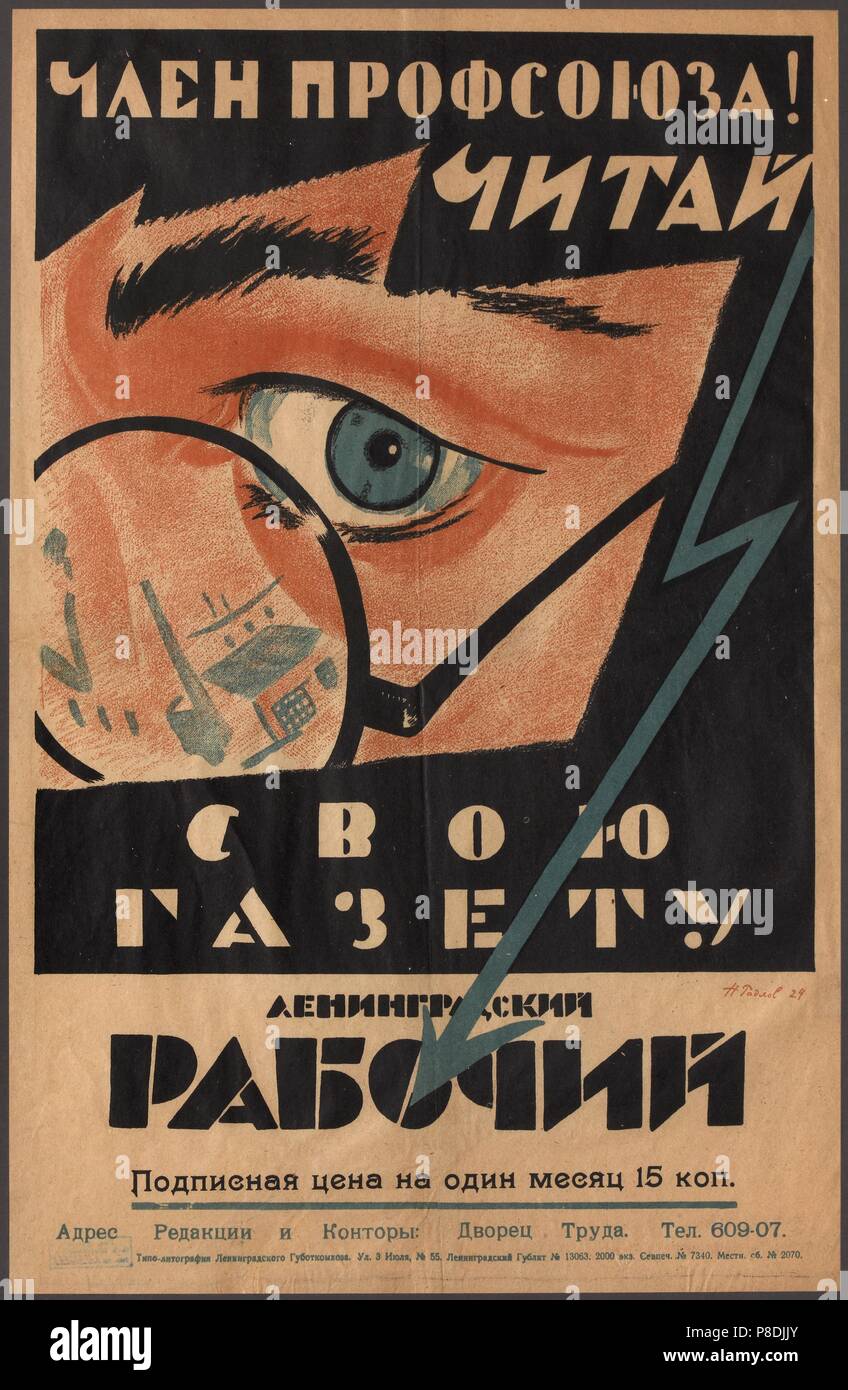 Advertising Poster for the Newspaper of the workers. Museum: State ...