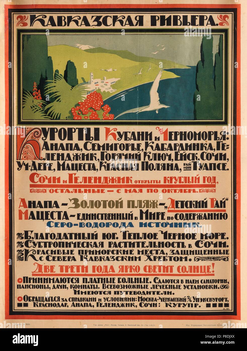 Caucasian Riviera. Museum: PRIVATE COLLECTION Stock Photo - Alamy