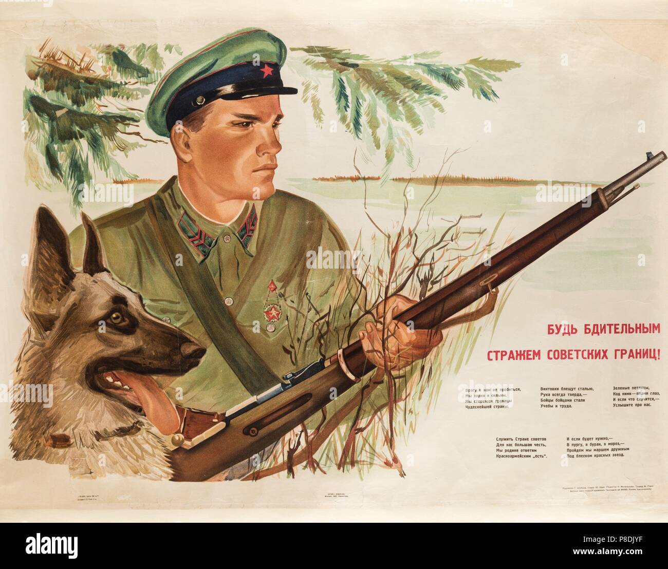 Be a Vigilant Watchman of the Soviet Borders!. Museum: Russian State ...