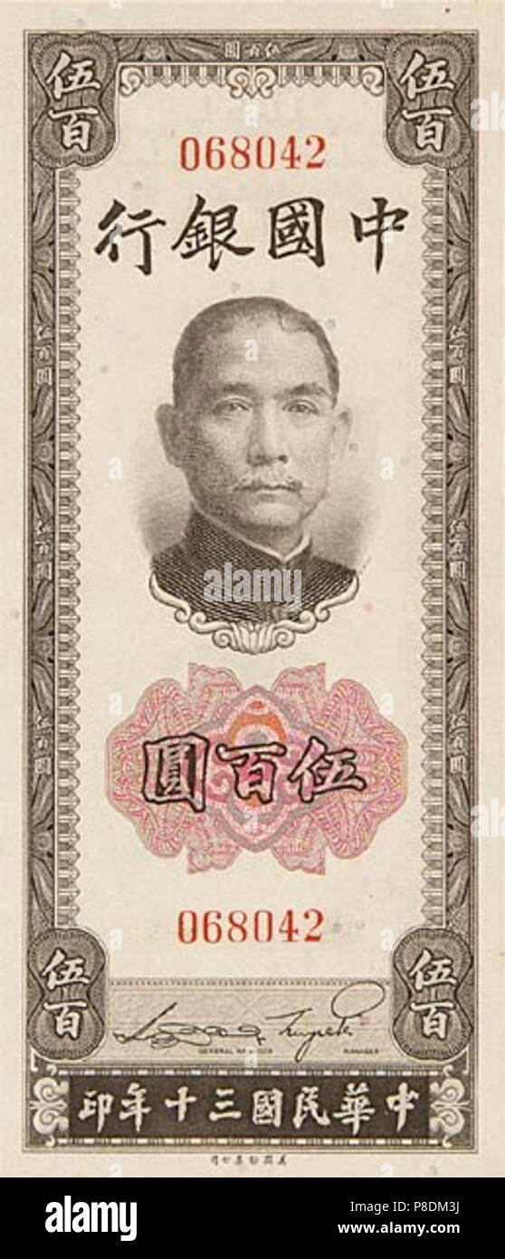 500 yuan hi-res stock photography and images - Alamy