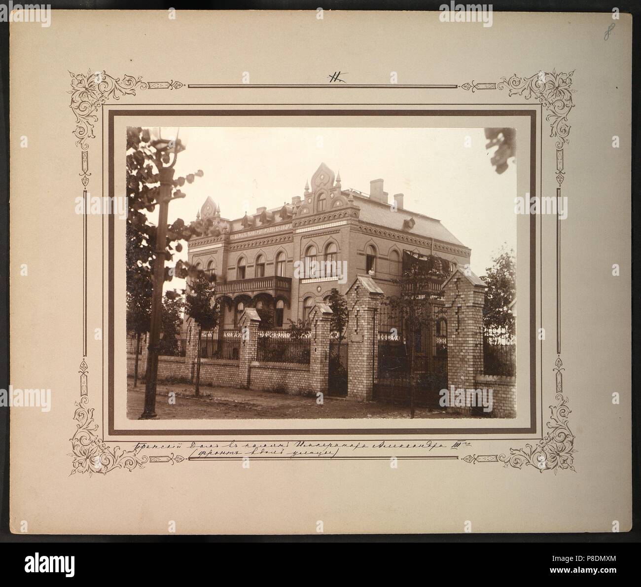 The Emperor Alexander Asylum of the Brotherhood of St. Prince Vladimir ...