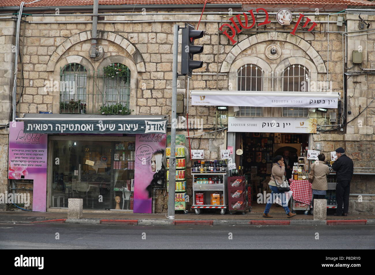 Jerusalem, Mahaneh Yehudah central food market Stock Photo - Alamy