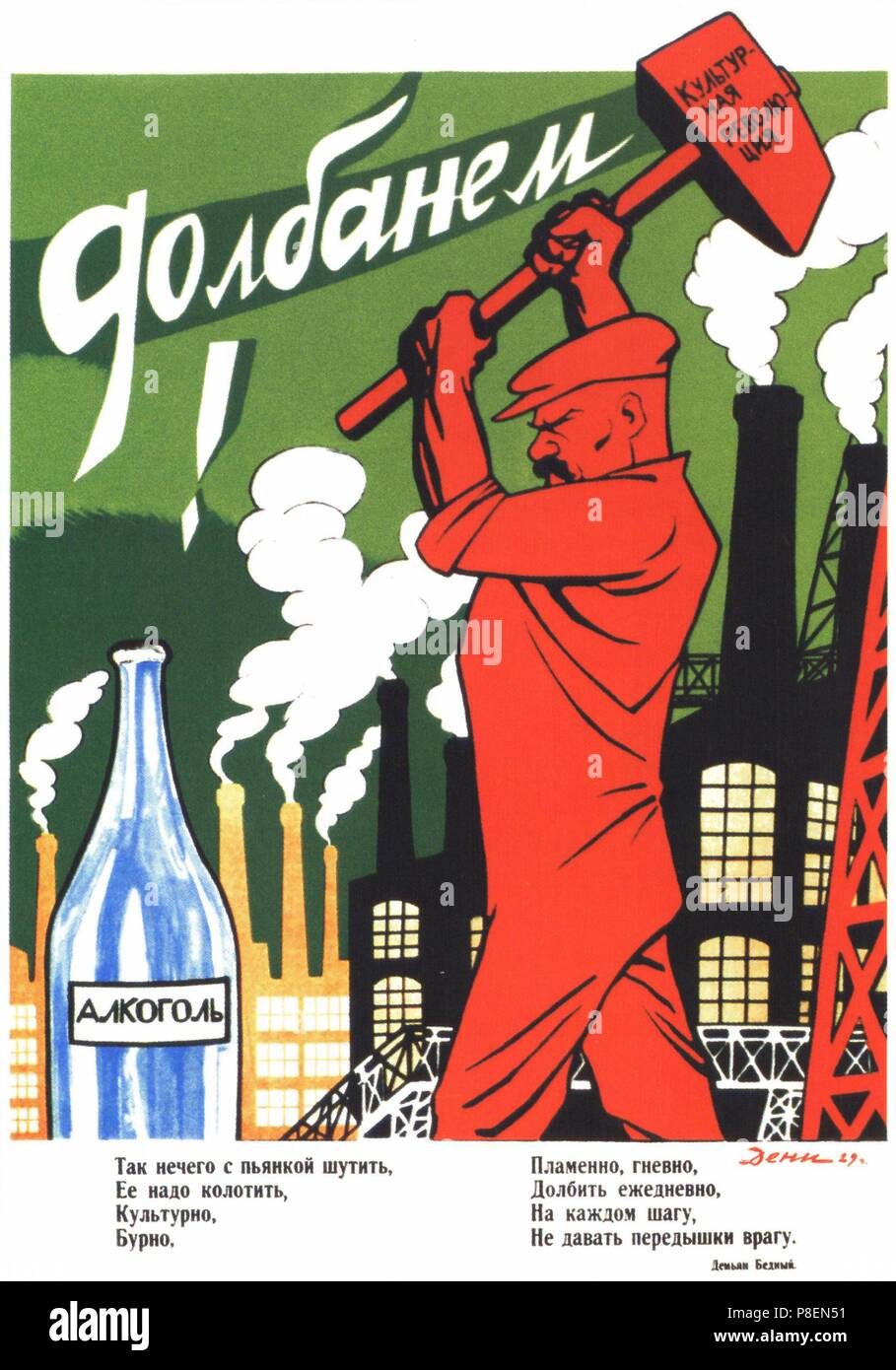 Free Samples Of Alcohol Posters