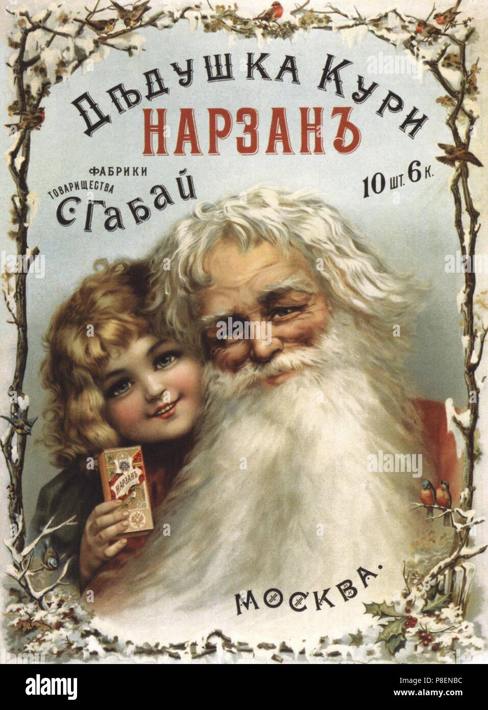 Gabay hi-res stock photography and images - Alamy