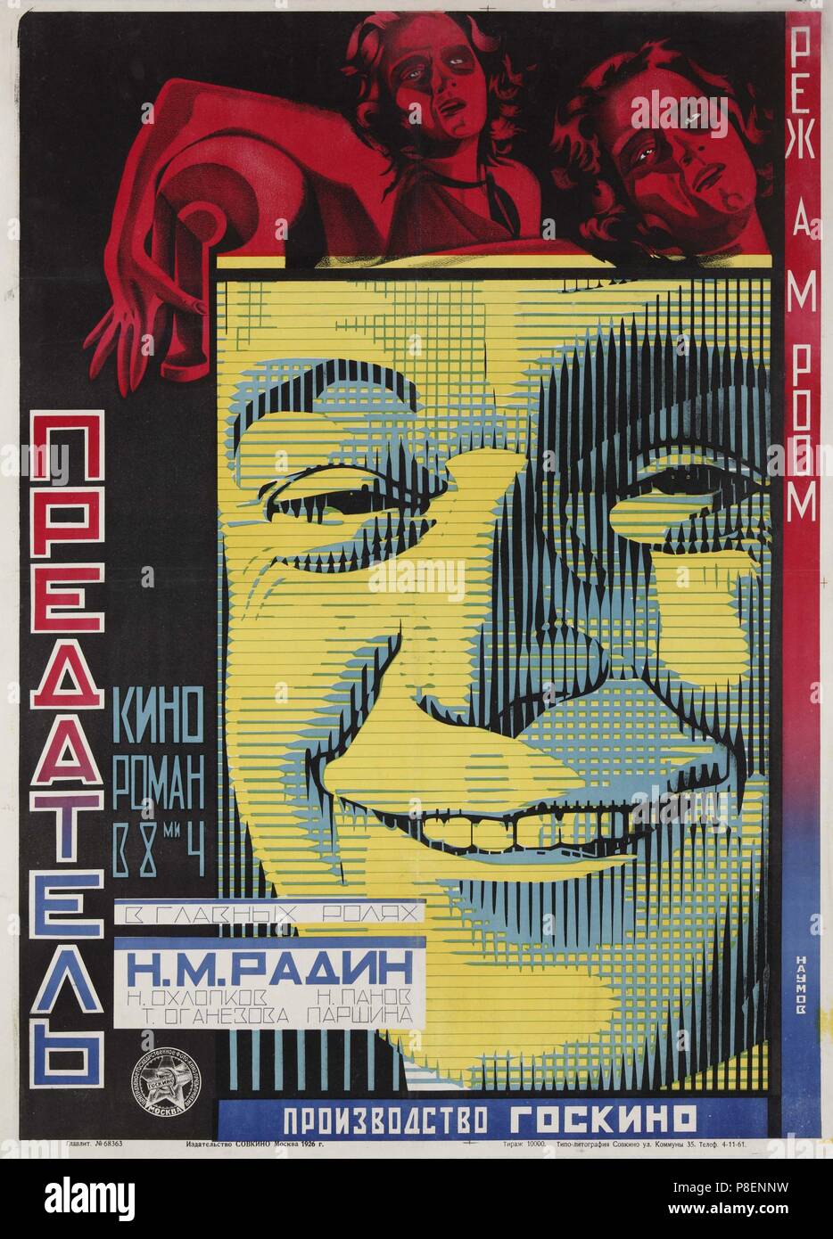 Movie poster The Traitor by Abram Room. Museum: Russian State Library ...