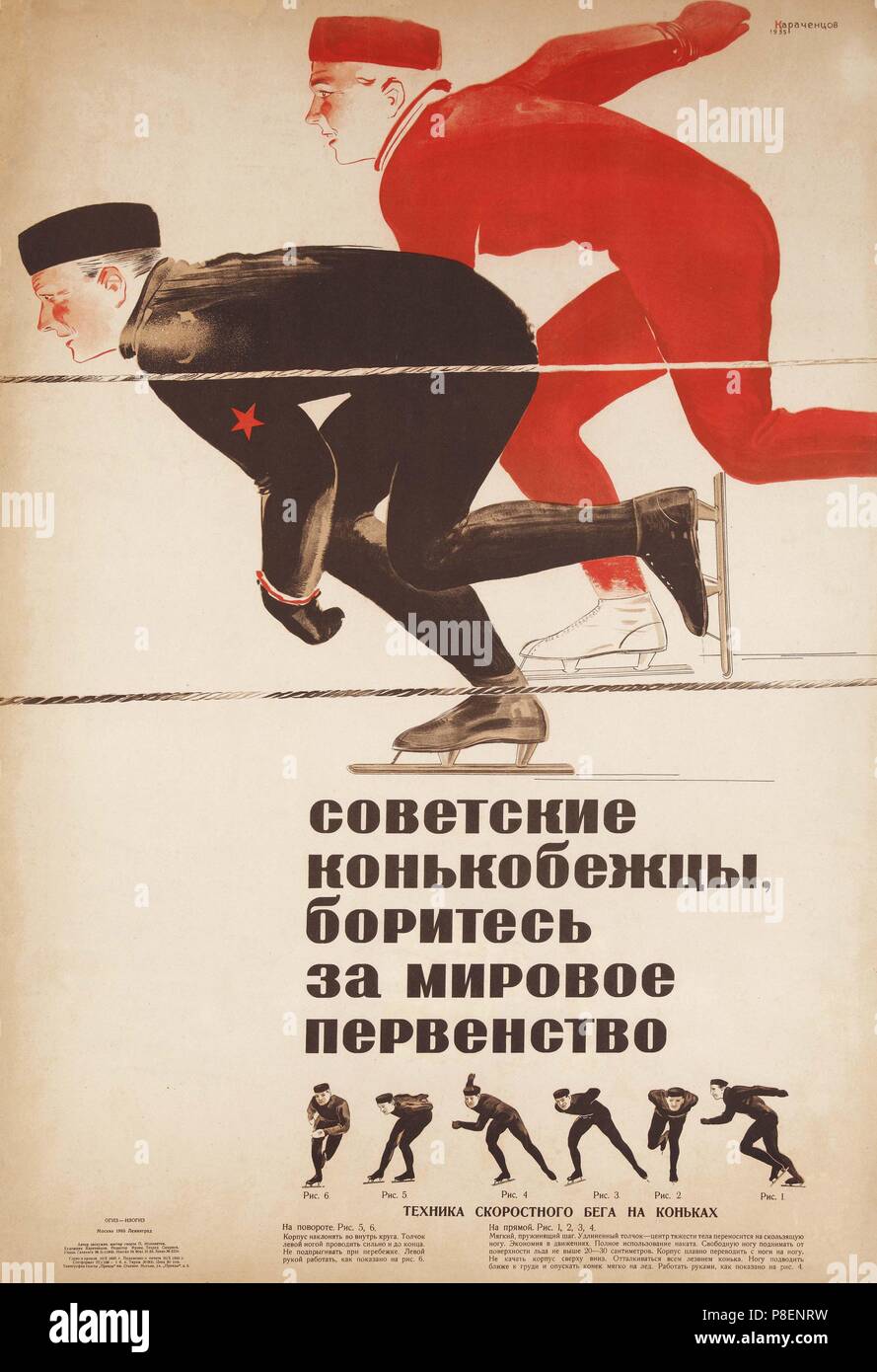 Soviet propaganda education poster hi-res stock photography and images ...