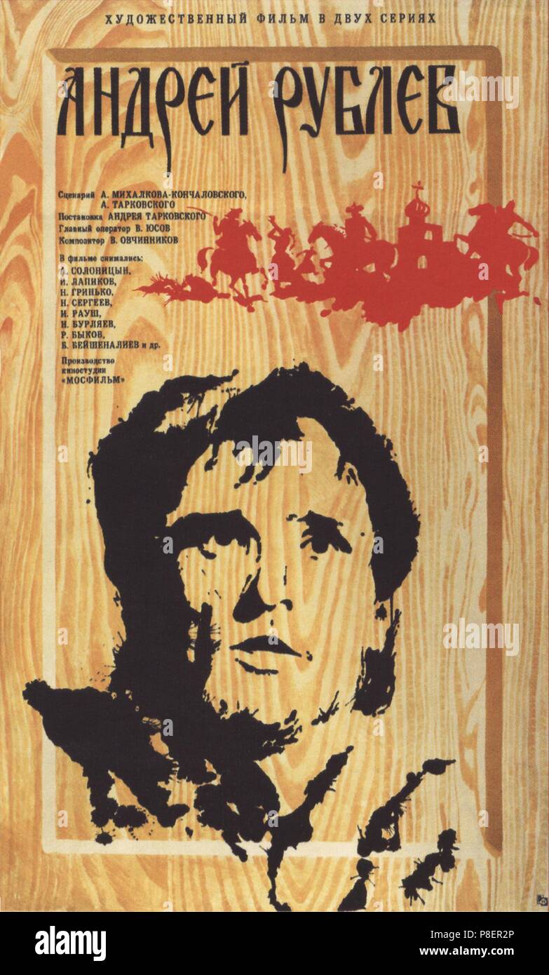 Movie poster "Andrei Rublev" by Andrei Tarkovsky. Museum: Russian State ...