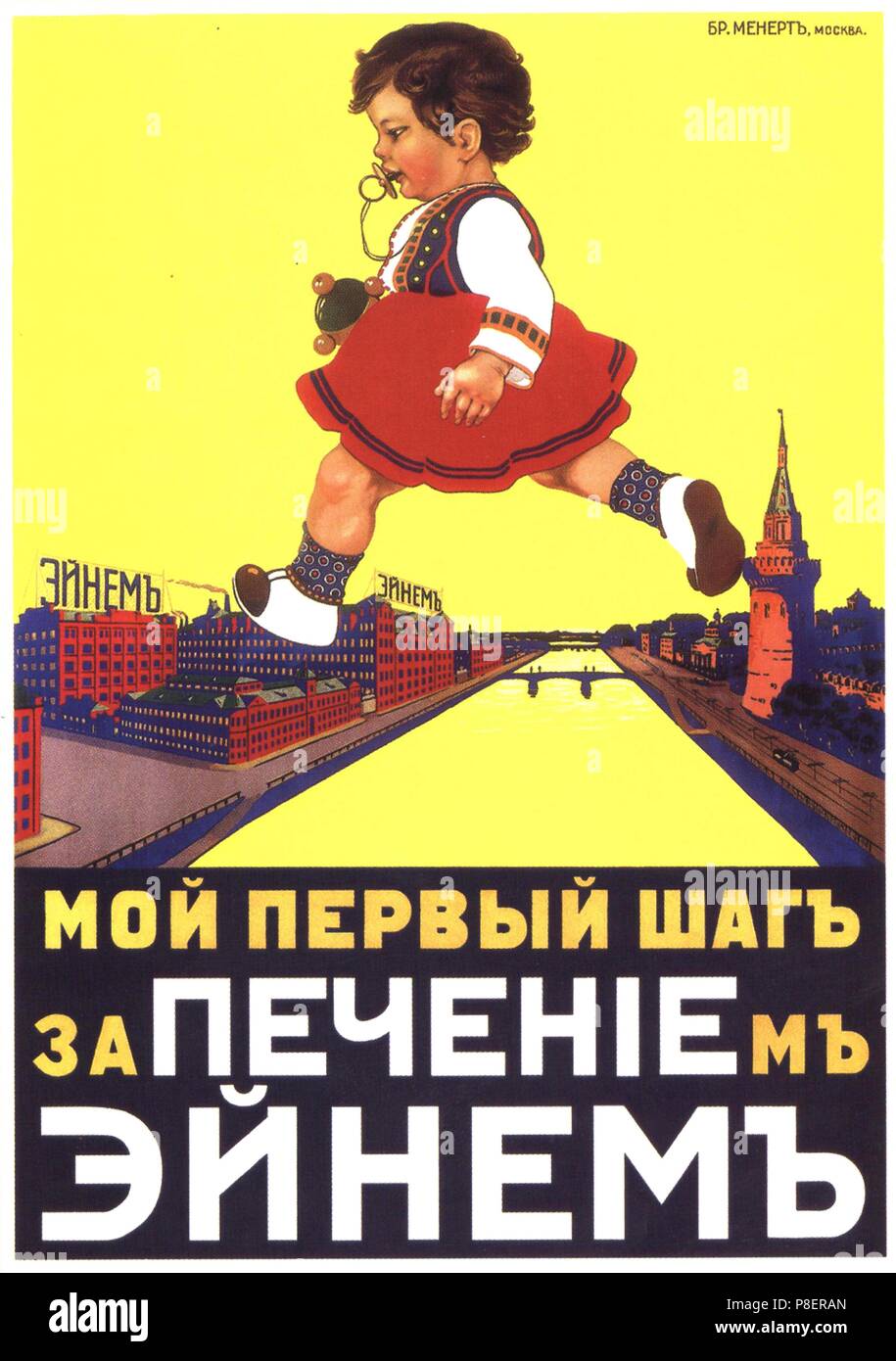Advertising Poster for the Tea Cakes. Museum: Russian State Library ...
