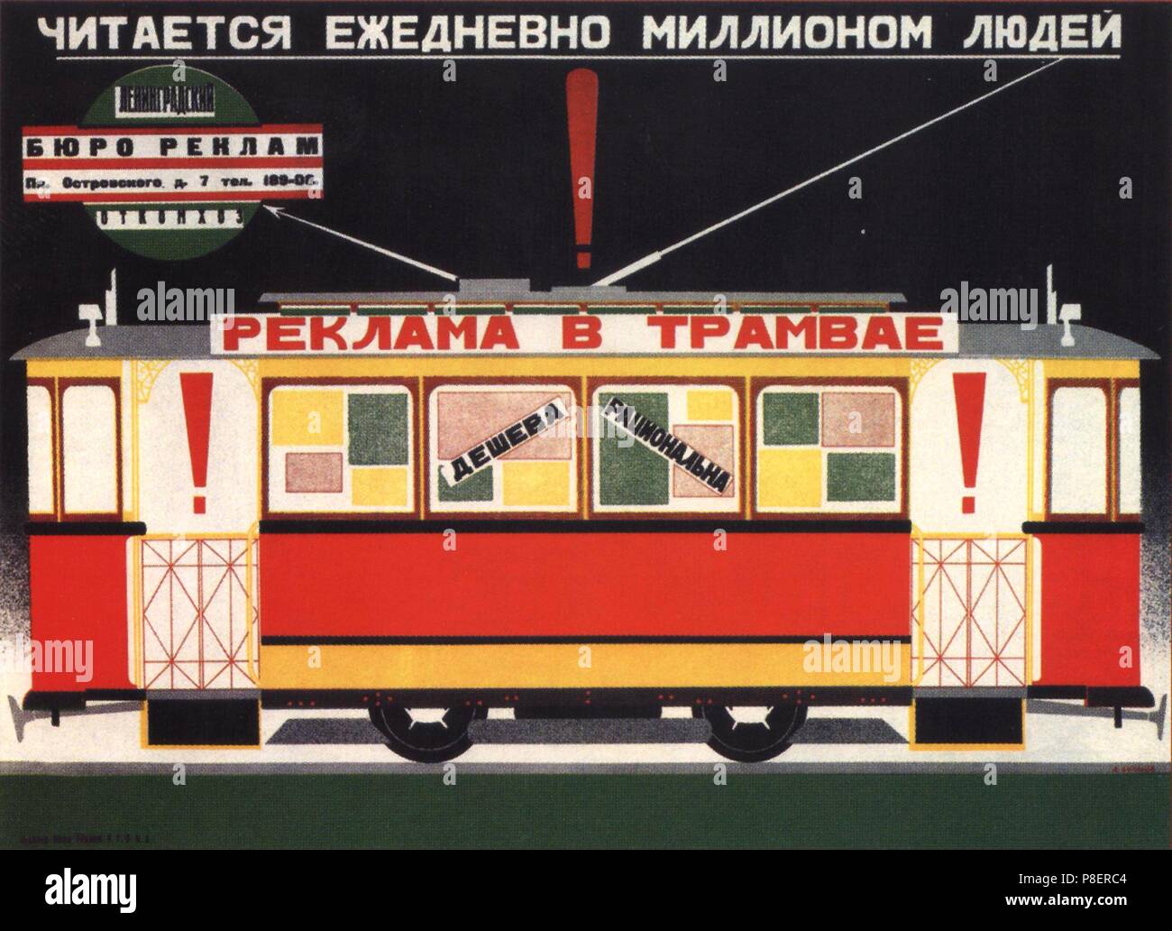 Soviet union tram hi-res stock photography and images - Alamy