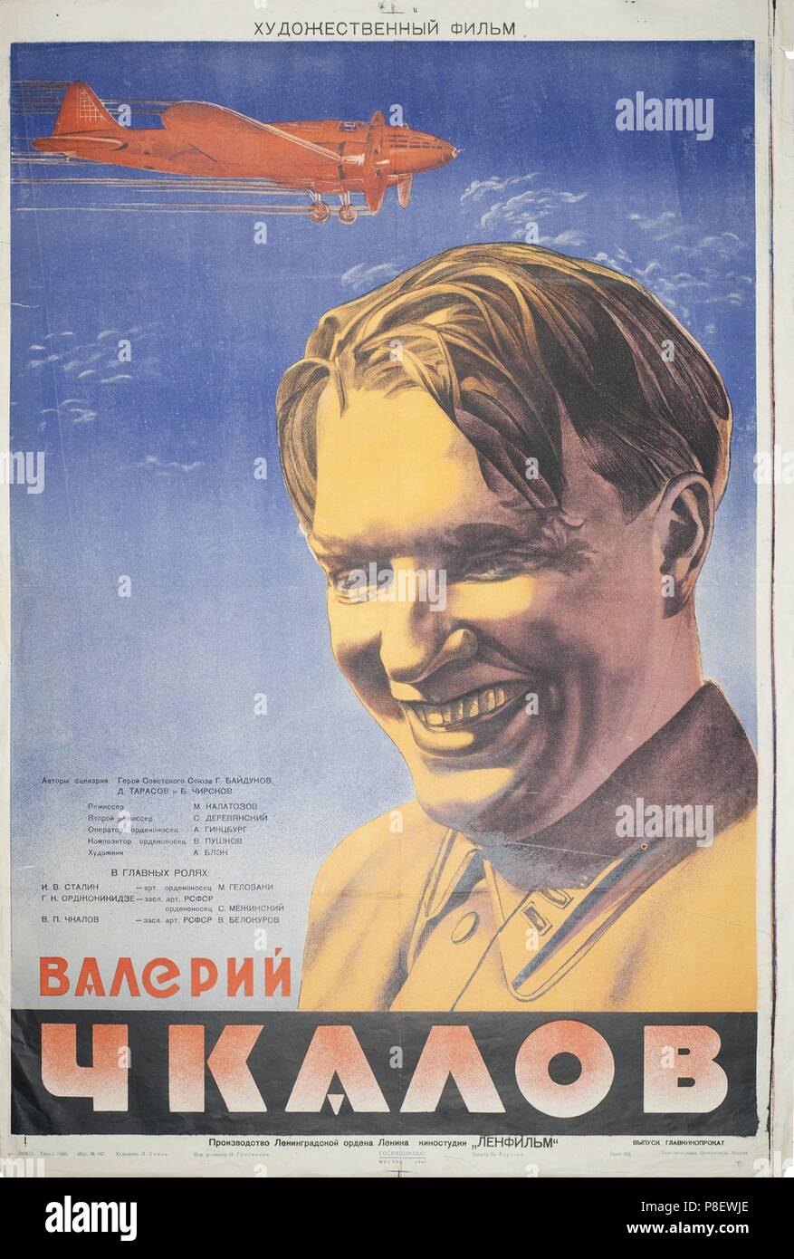 Movie poster Valery Chkalov by Mikhail Kalatozov. Museum: Russian State ...
