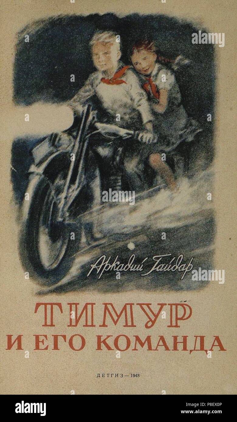 Cover of "Timur and His Squad" by Arkady Gaidar. Museum: PRIVATE ...
