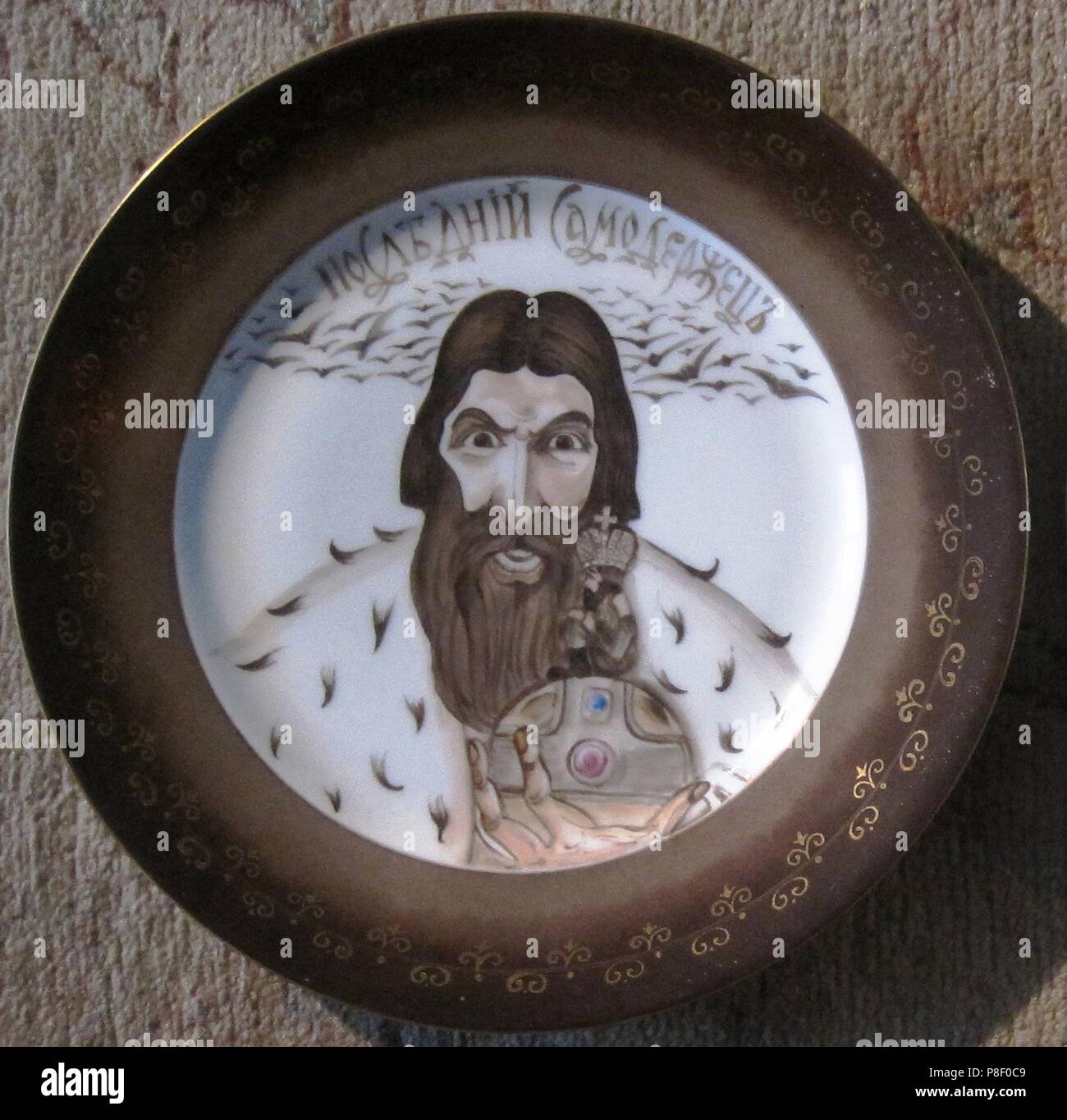 Grigory Rasputin Stock Photos & Grigory Rasputin Stock Images - Alamy