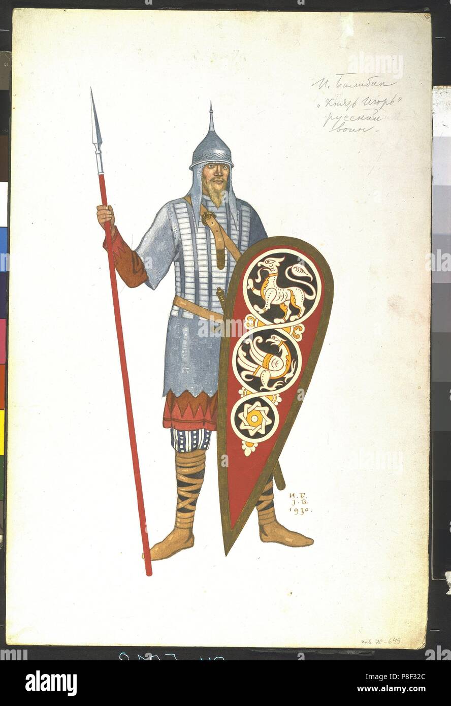 Russian warrior hi-res stock photography and images - Alamy