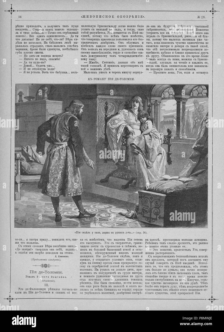 Page 505 hi-res stock photography and images - Alamy