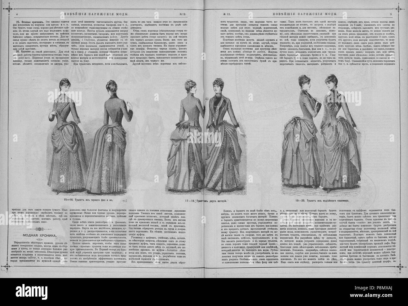 1886 january Black and White Stock Photos & Images - Alamy