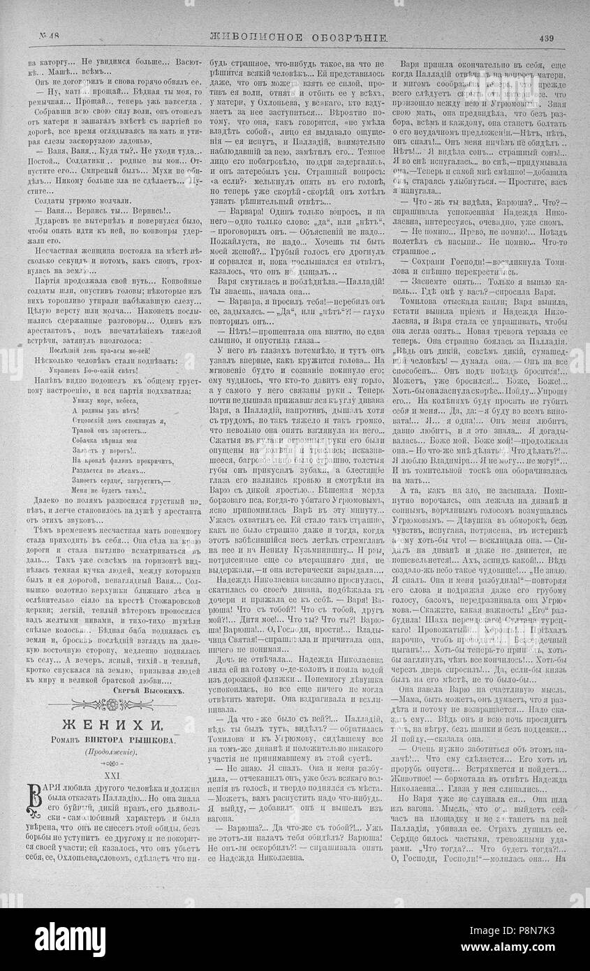 Page 3 classic Black and White Stock Photos & Images - Alamy