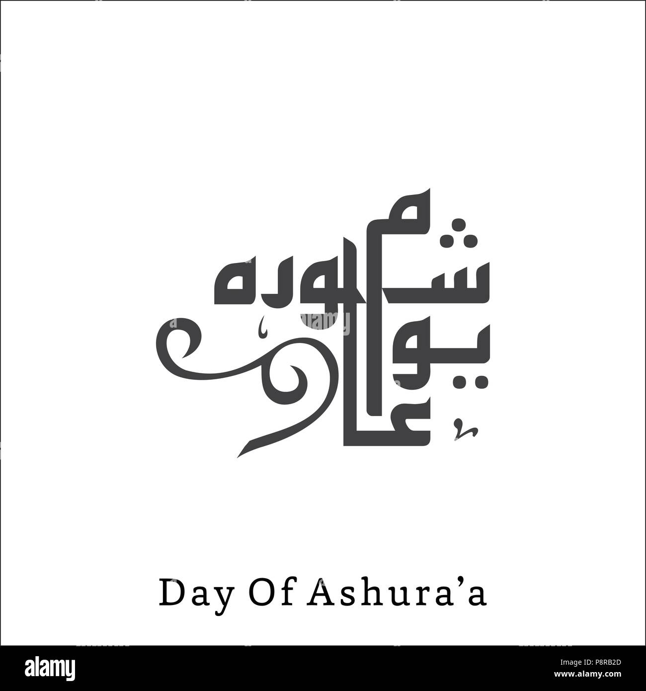 Ashura poster hi-res stock photography and images - Alamy