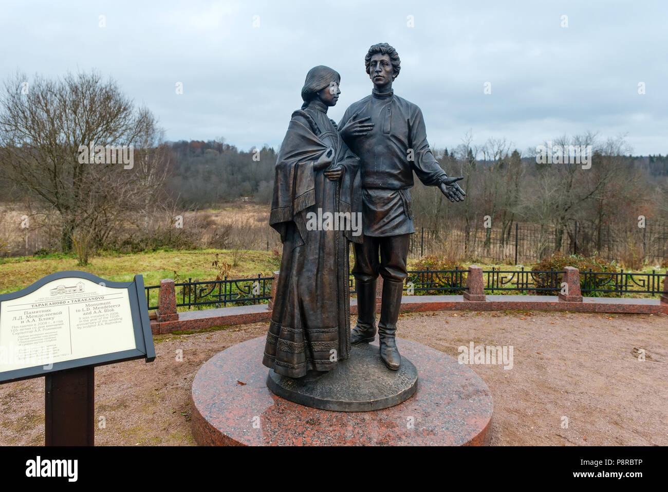 Mendeleev Museum High Resolution Stock Photography and Images - Alamy