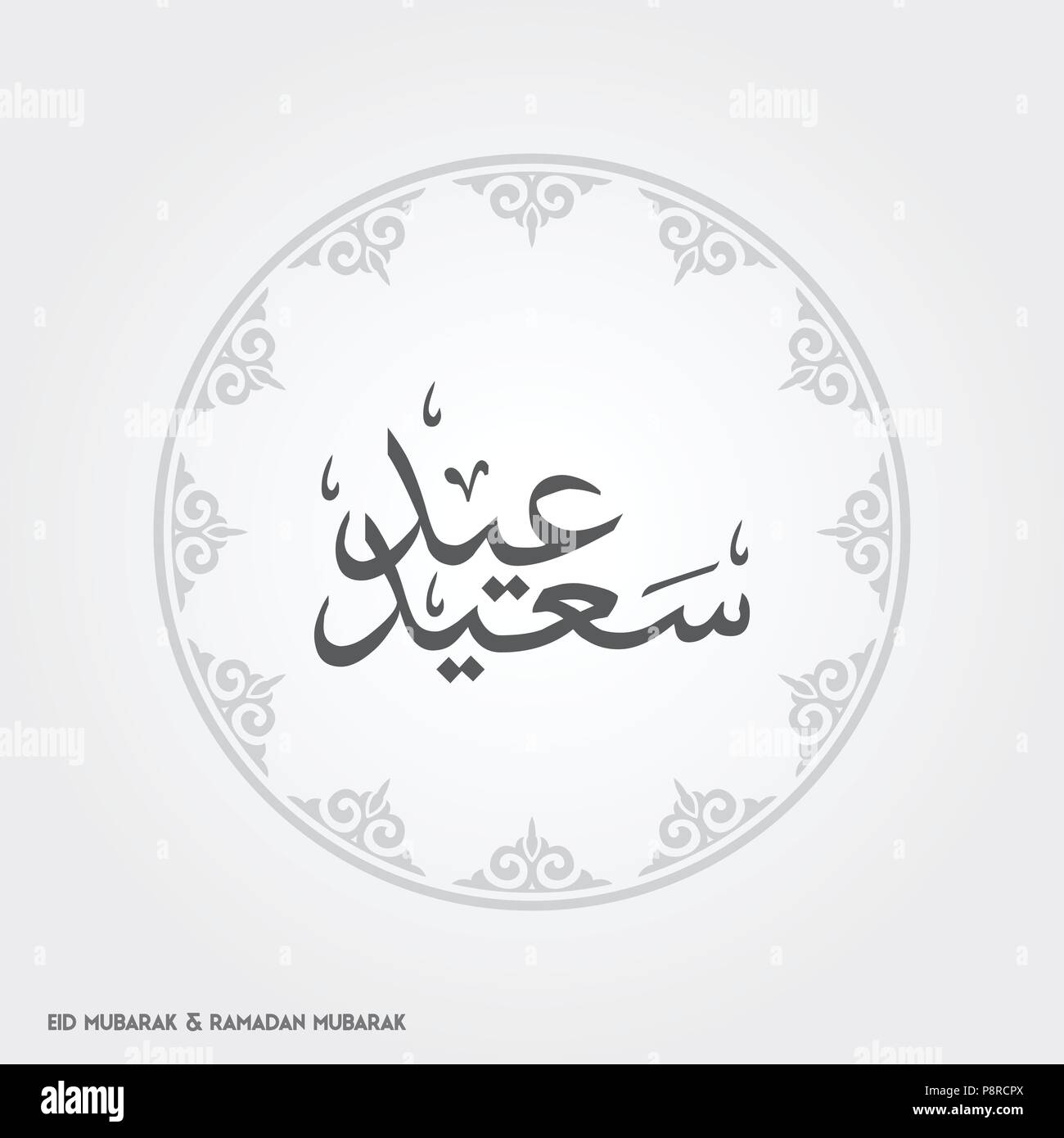 Saeed vector vectors hi-res stock photography and images - Alamy