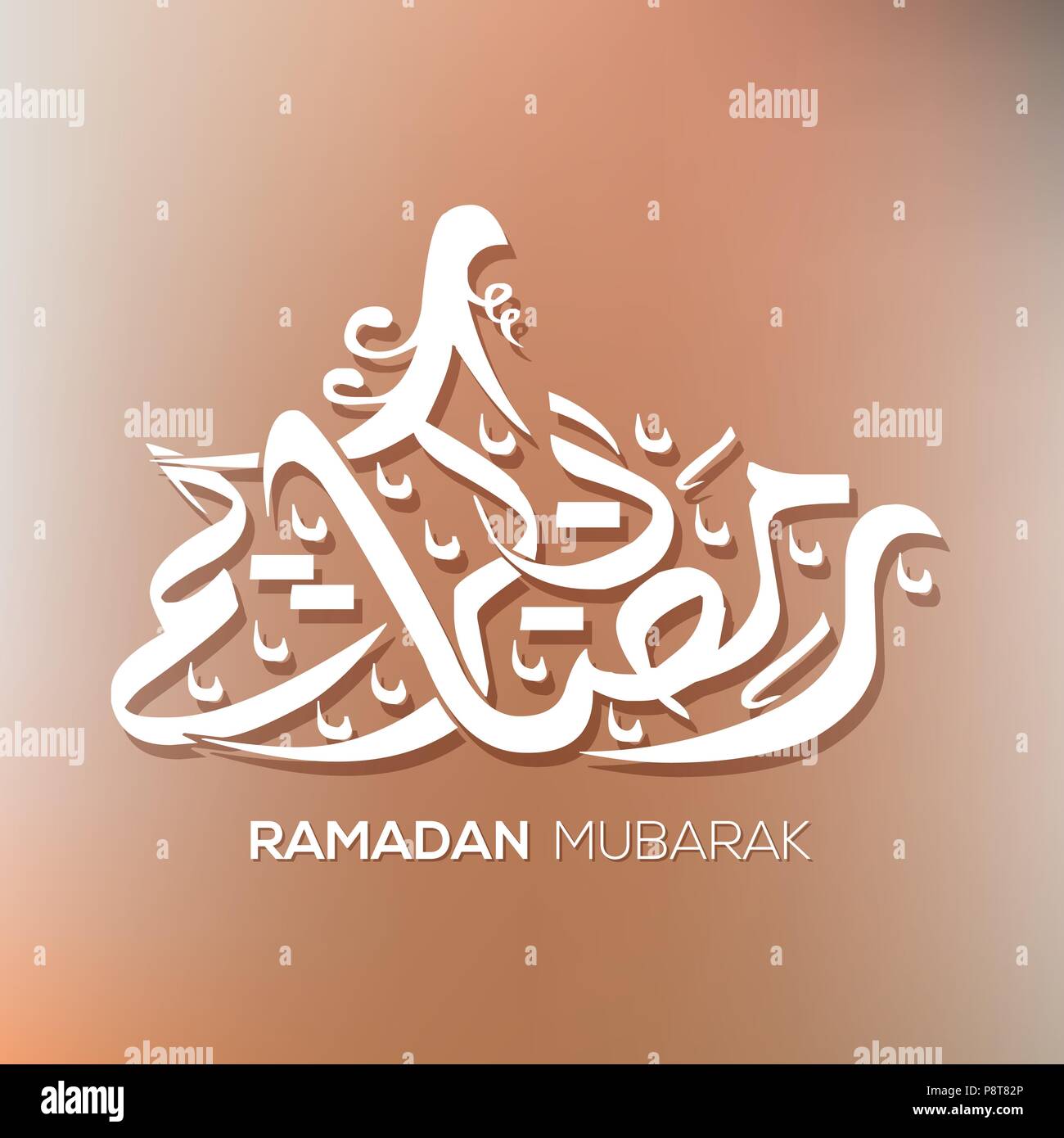 Arabic thuluth calligraphy Stock Vector Images - Alamy