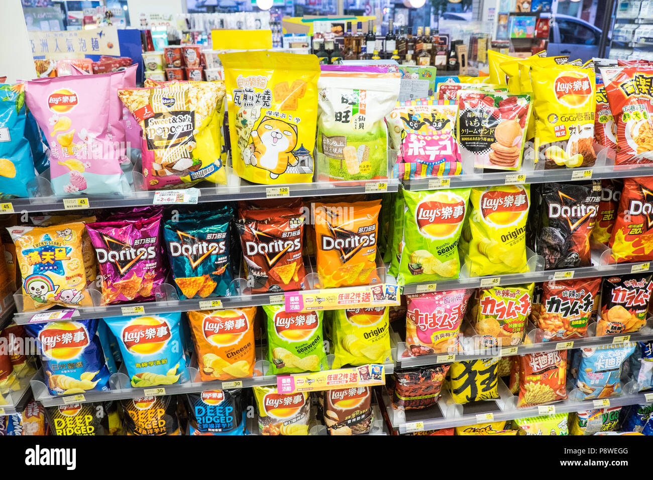 Chinese supermarket aisle hi-res stock photography and images - Alamy
