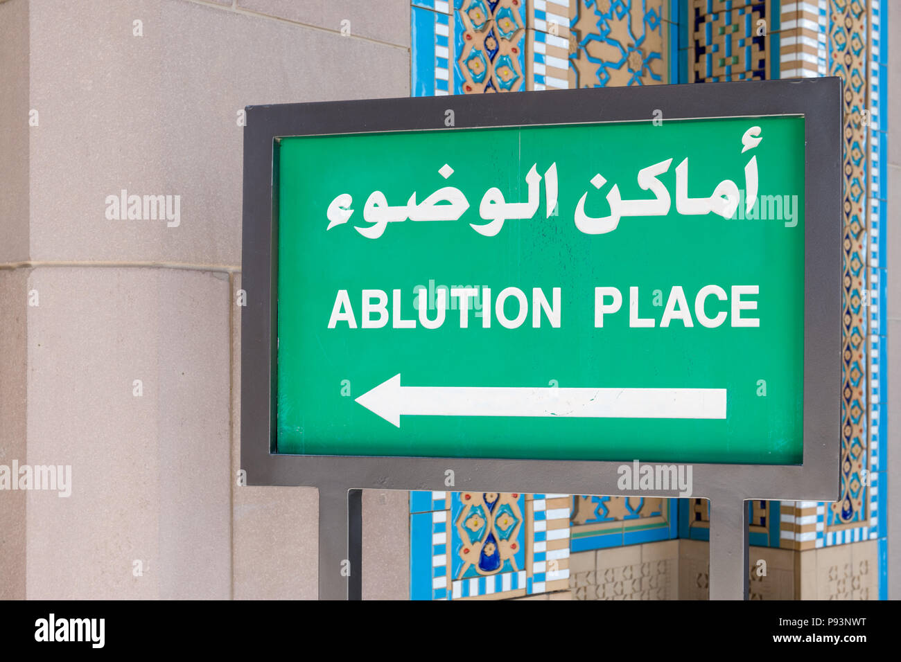 Sign to 'Ablution Place' in Sultan Qaboos Grand Mosque, Muscat, Oman ...