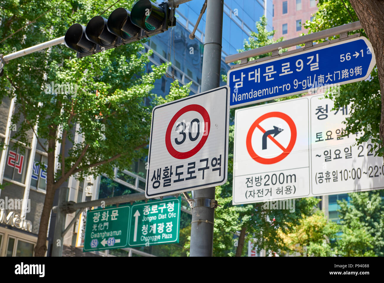 Busy Traffic In Seoul City Stock Photos & Busy Traffic In Seoul City ...