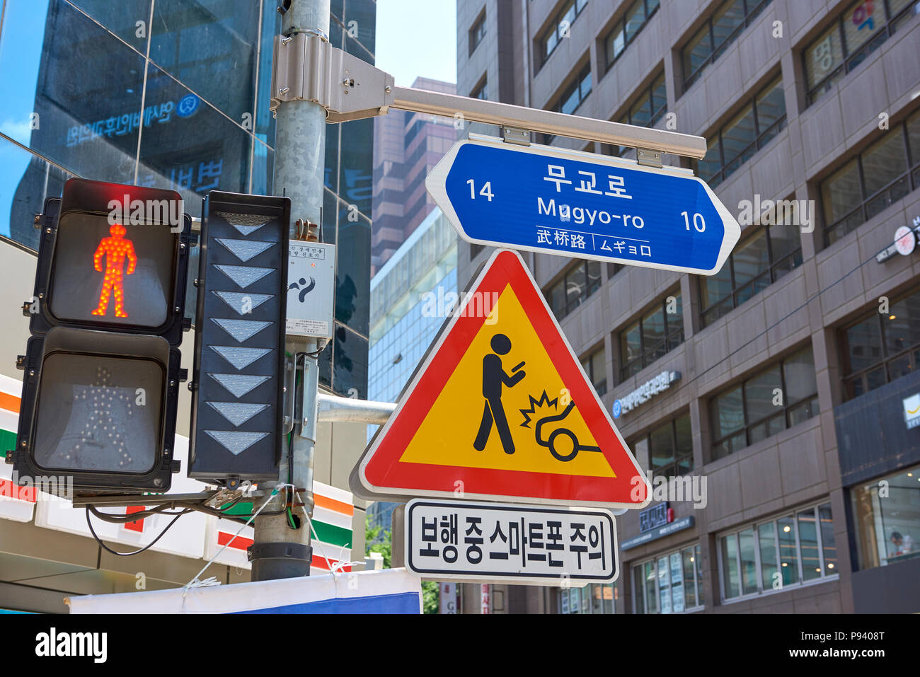 Road traffic sign look out hi-res stock photography and images - Alamy