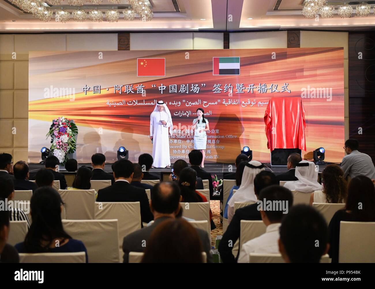 Uae agreement hi-res stock photography and images - Alamy