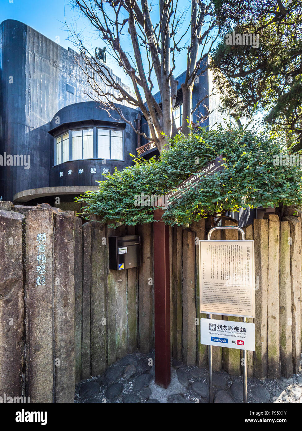 Asakura Museum of Sculpture in Yanaka, Taito, Tokyo, Japan founded by ...