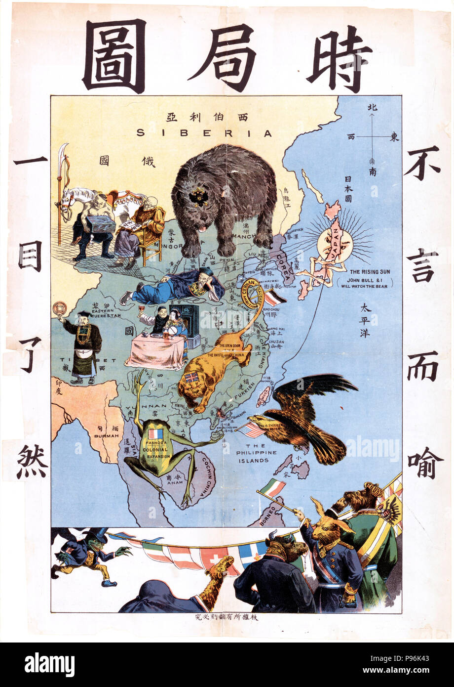 Map of china 1920 hi-res stock photography and images - Alamy
