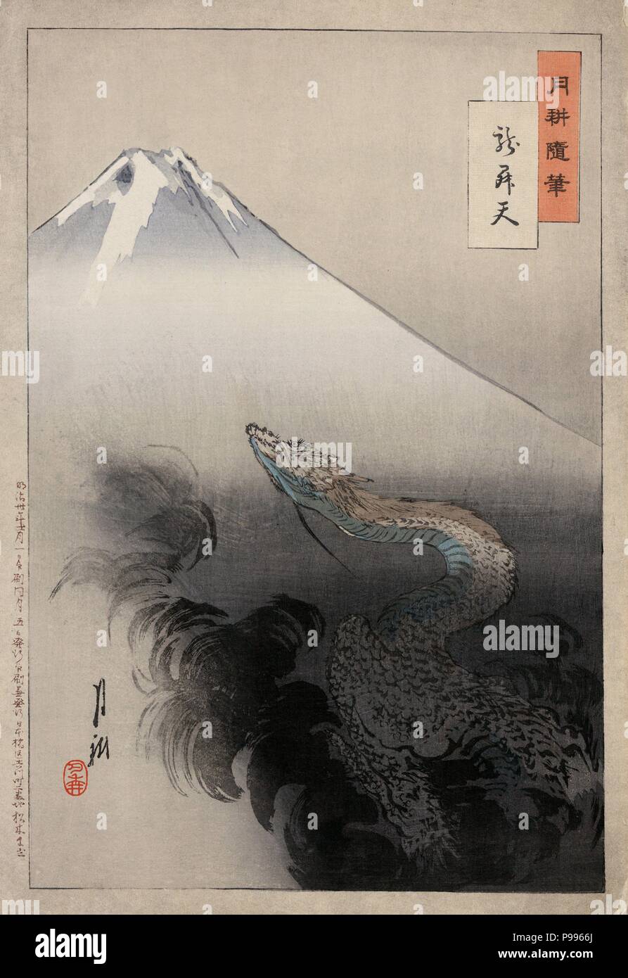 Dragon Rising up to Heaven (Ryu shoten). Museum: PRIVATE COLLECTION ...
