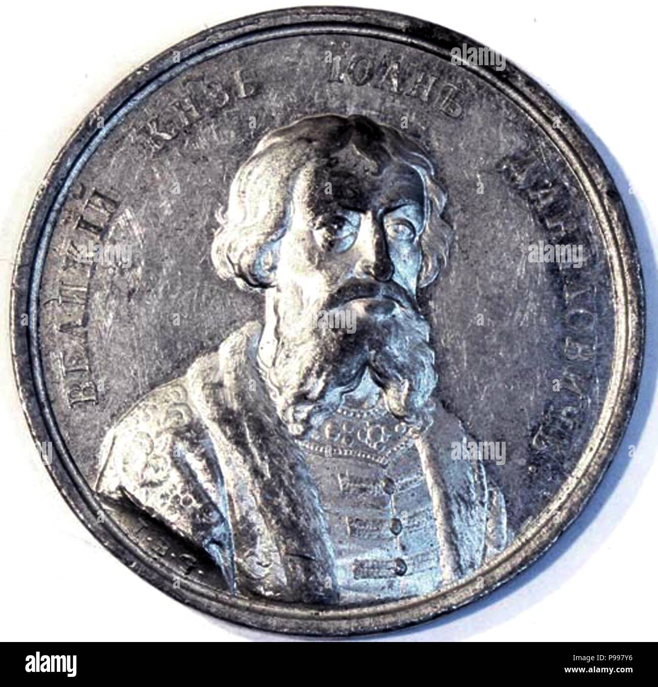Prince Ivan I Kalita (from the Historical Medal Series). Museum ...
