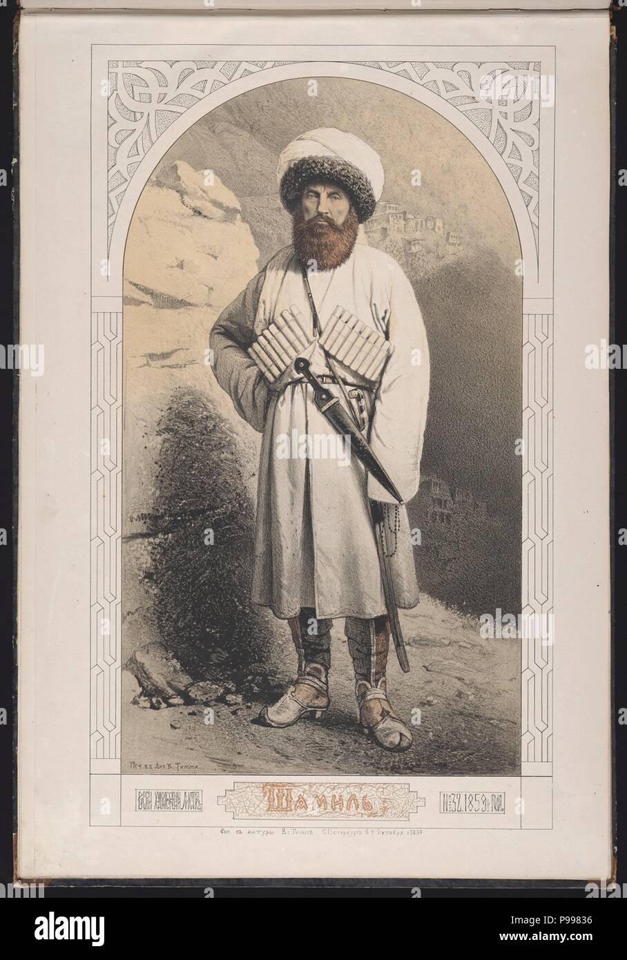 Imam shamil hi-res stock photography and images - Alamy