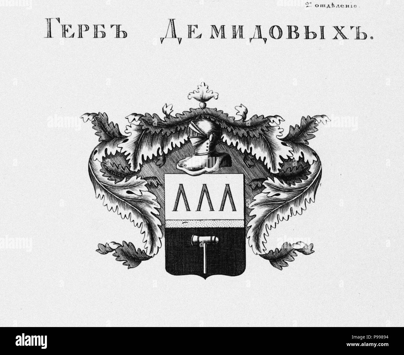 The coat of arms of the Demidov House. Museum: Russian State Library ...