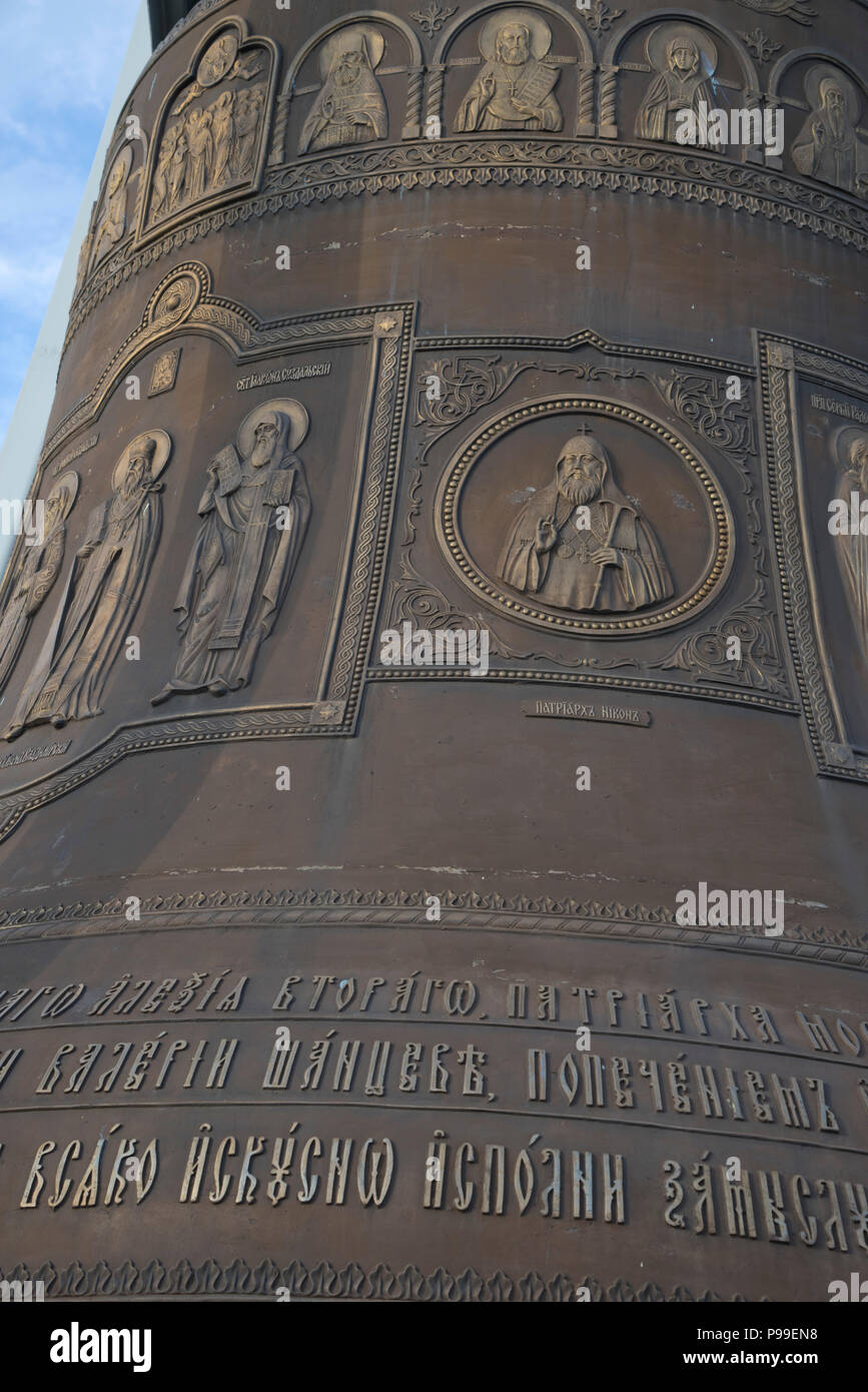 Old giant bell in front of the Alexander Nevsky Cathedral in Nizhny ...