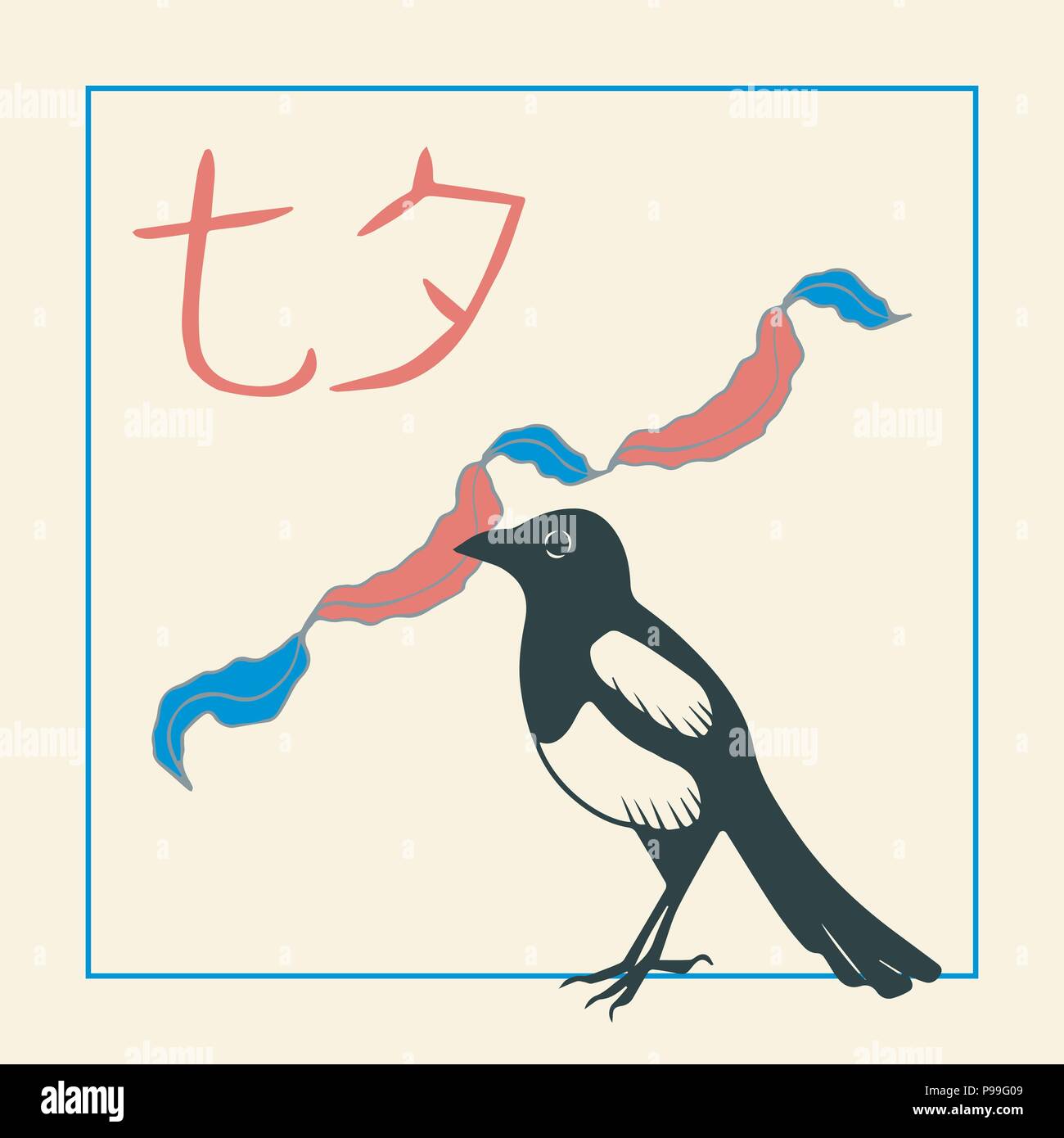 The double seven Stock Vector Images - Alamy