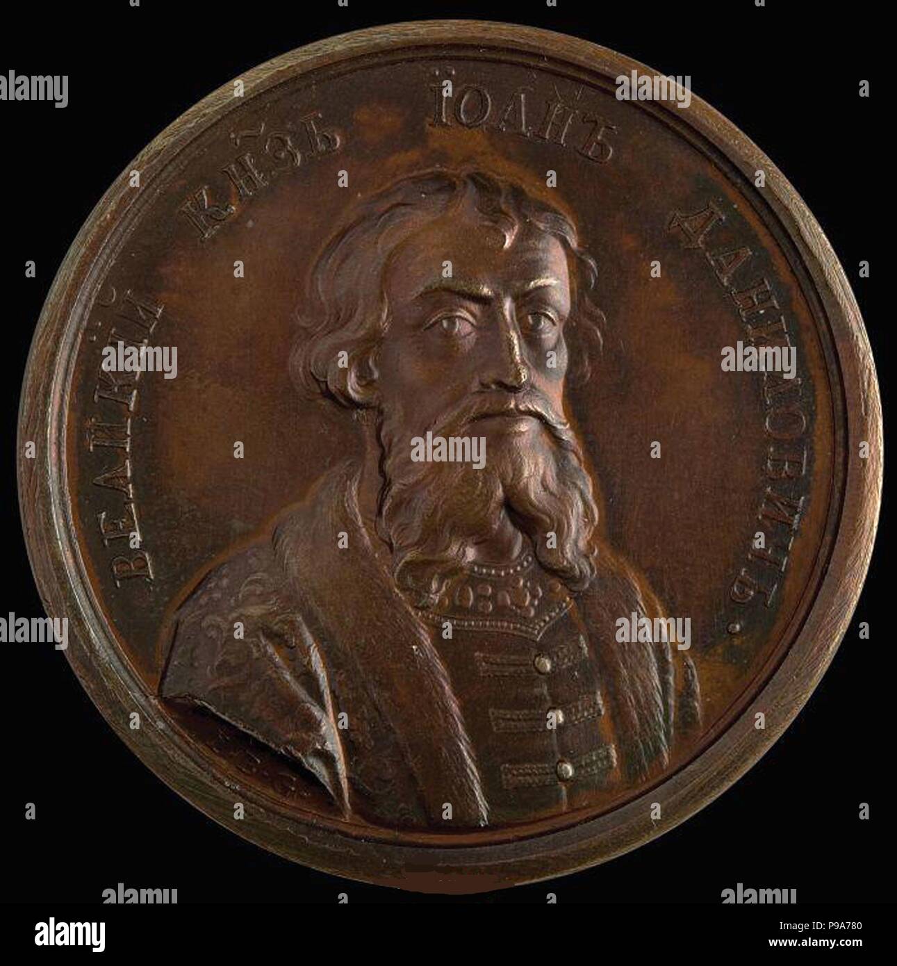 Prince Ivan I Kalita (from the Historical Medal Series). Museum ...