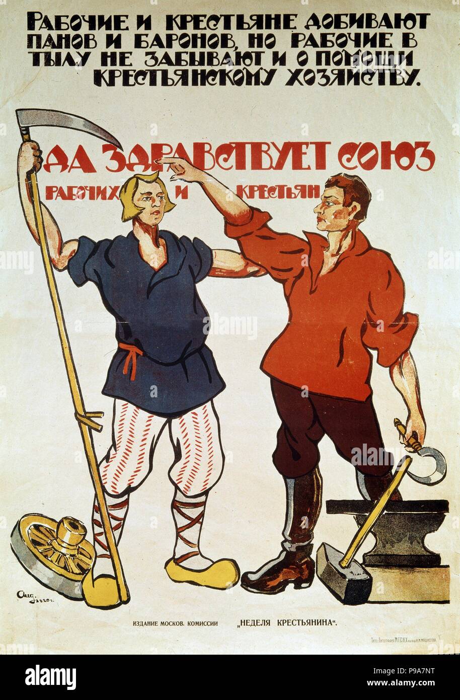 Peasants and Workers - Unite Against Priests and Barons.. Museum: State ...