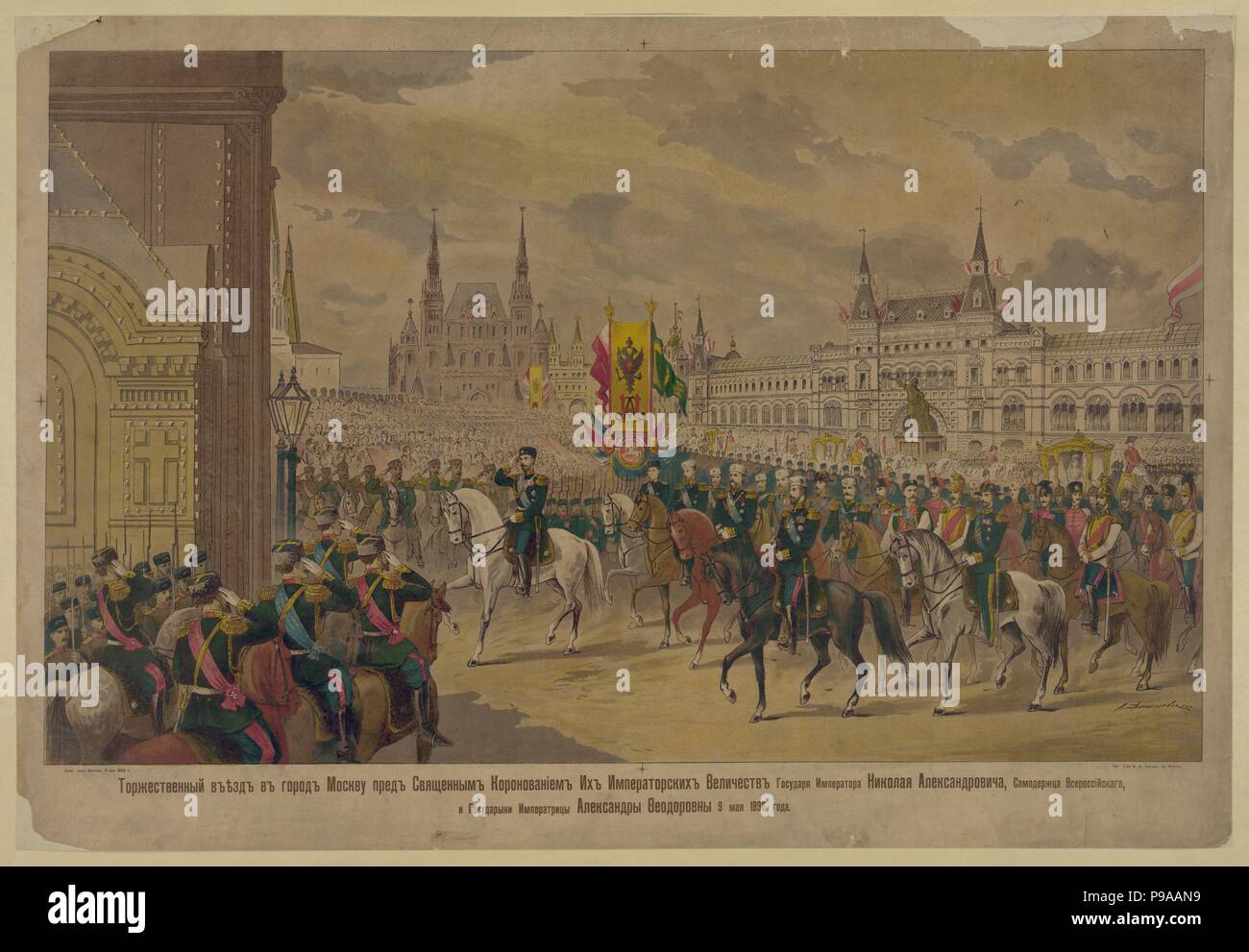 The arrival of His Majesty the Emperor Nicholas II in Moscow. Museum ...