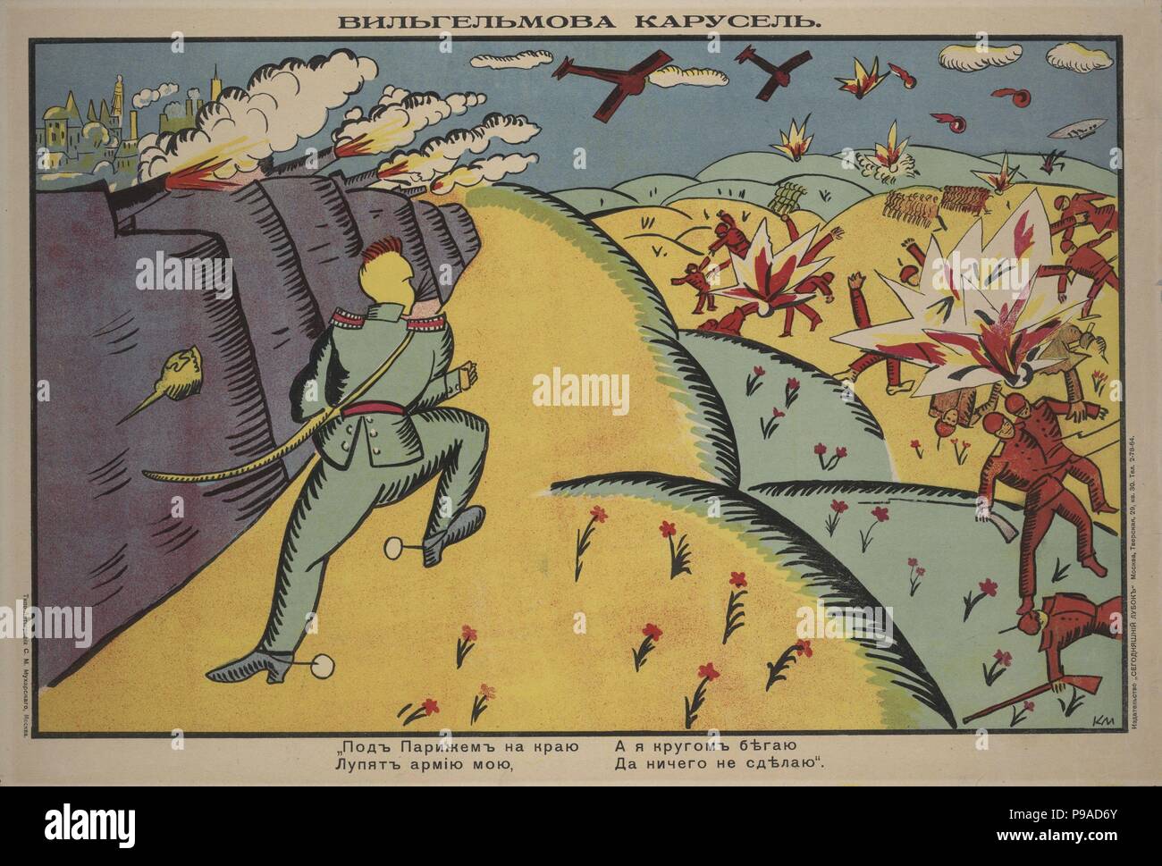 Wilhelm's Carousel (Poster). Museum: Russian State Library, Moscow ...