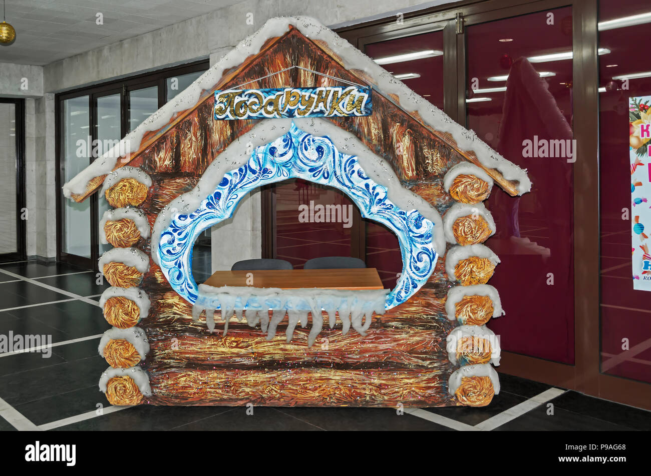 Fairy-tale hut for issuing Christmas gifts for children who came to the ...