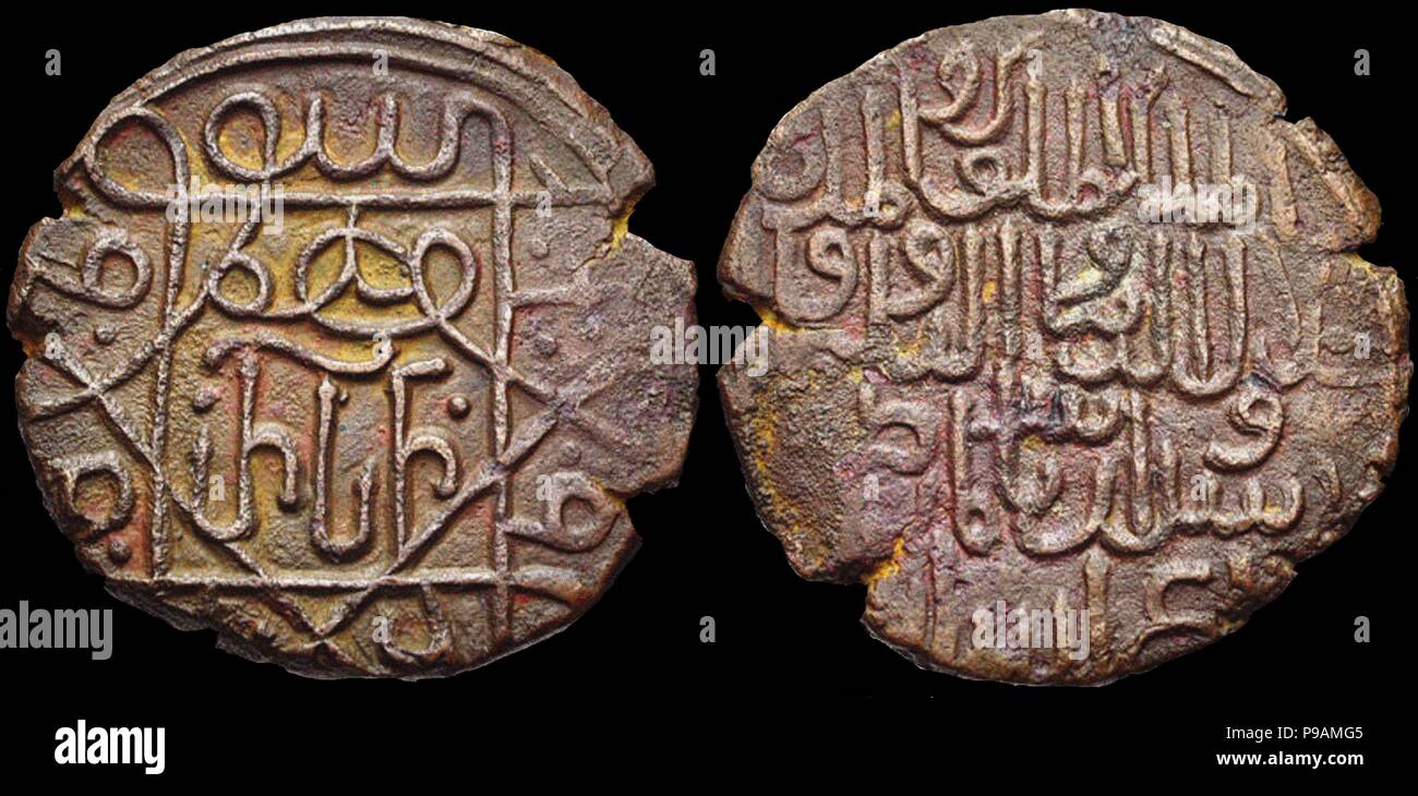 Coins of Queen Rusudan of Georgia. Museum: PRIVATE COLLECTION Stock ...