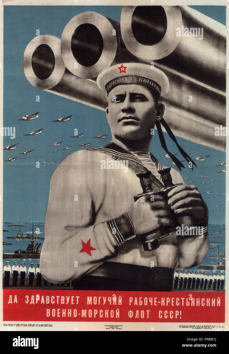 Russian soviet propaganda poster world war ii hi-res stock photography ...