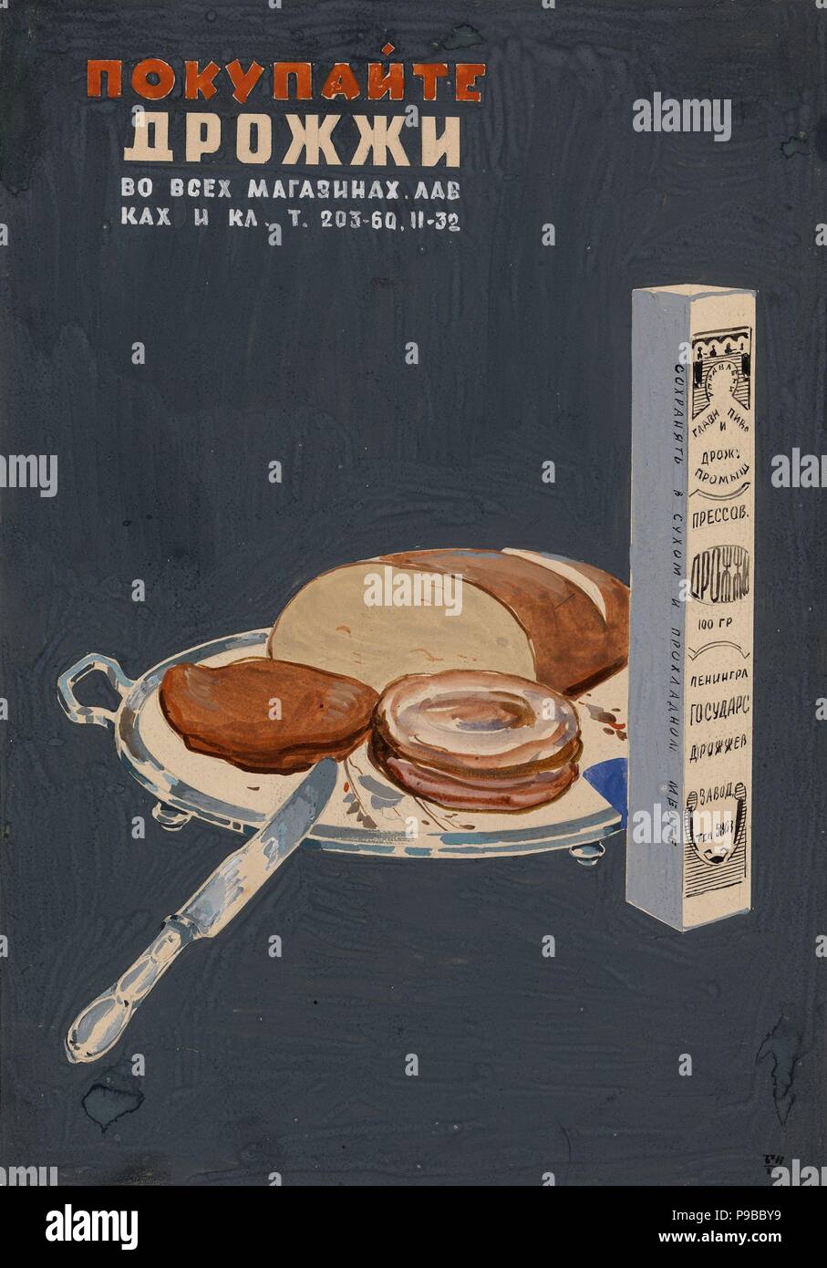 Buy Yeast! (Poster). Museum: PRIVATE COLLECTION Stock Photo - Alamy