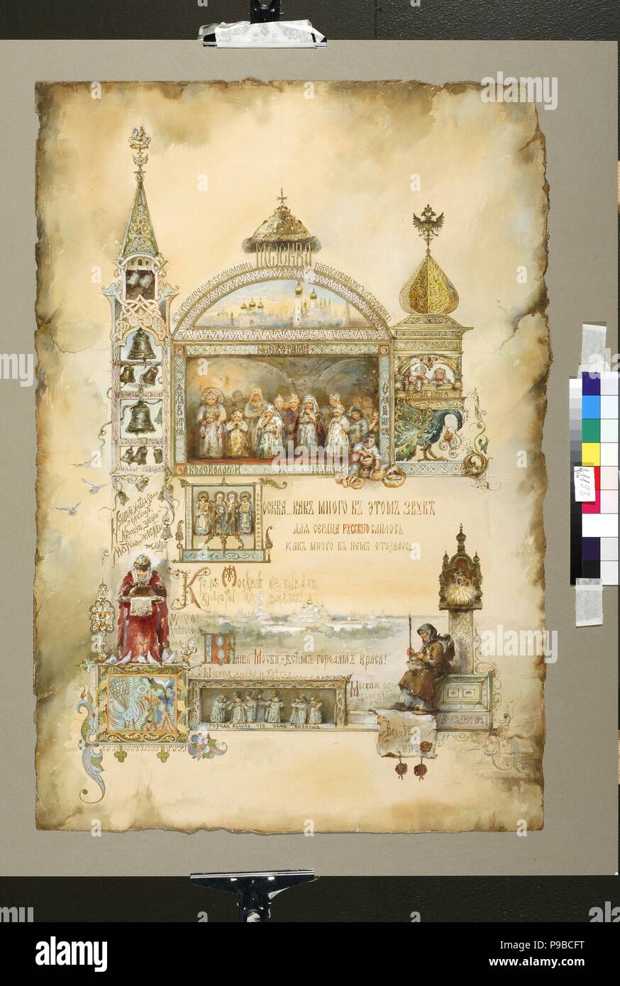 Grand principality of moscow hi-res stock photography and images - Alamy