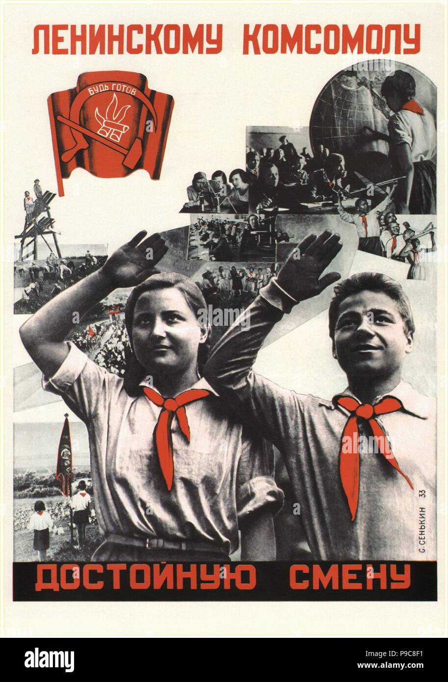 Prepare worthy successors to the Lenin Komsomol. Museum: Russian State ...