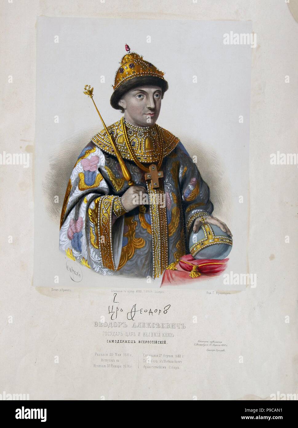 Theodore alexeevich hi-res stock photography and images - Alamy