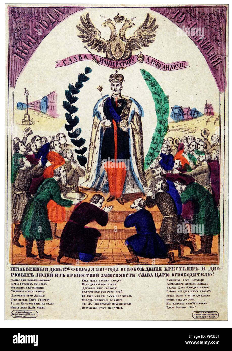 Emancipation of russian serfs hi-res stock photography and images - Alamy