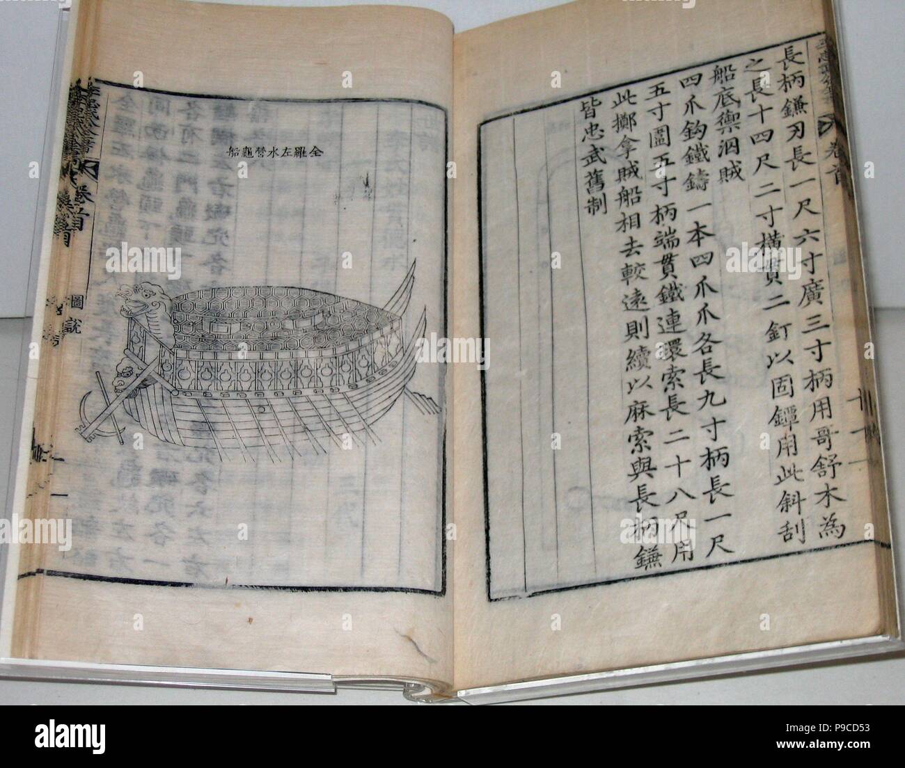 Turtle ship korea hi-res stock photography and images - Alamy